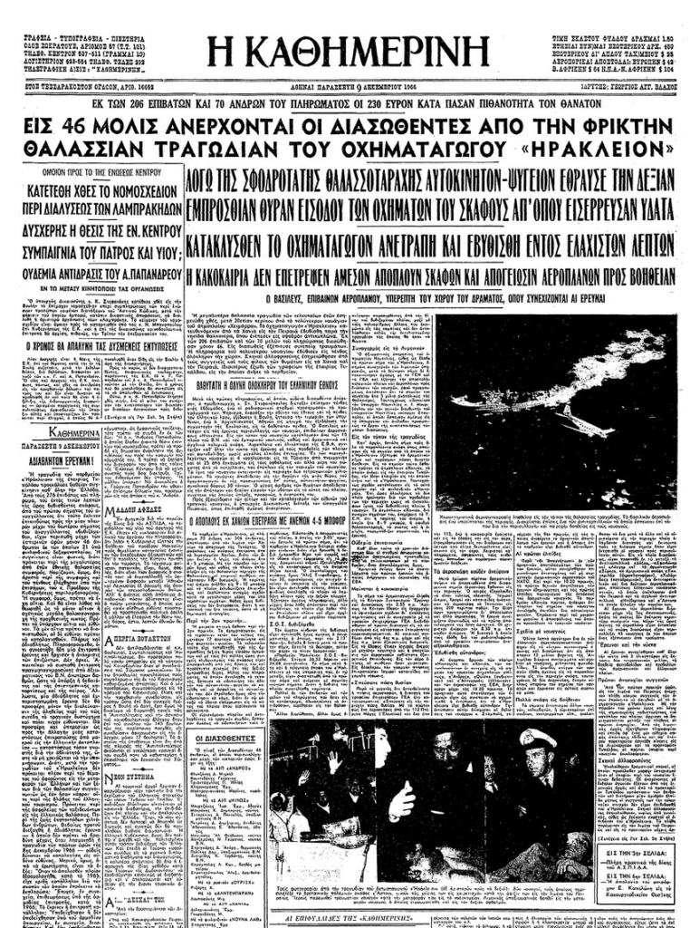 Η πραγματική ιστορία για το Ναυάγιο της Φαλκονέρας στο οποίο δεν ...