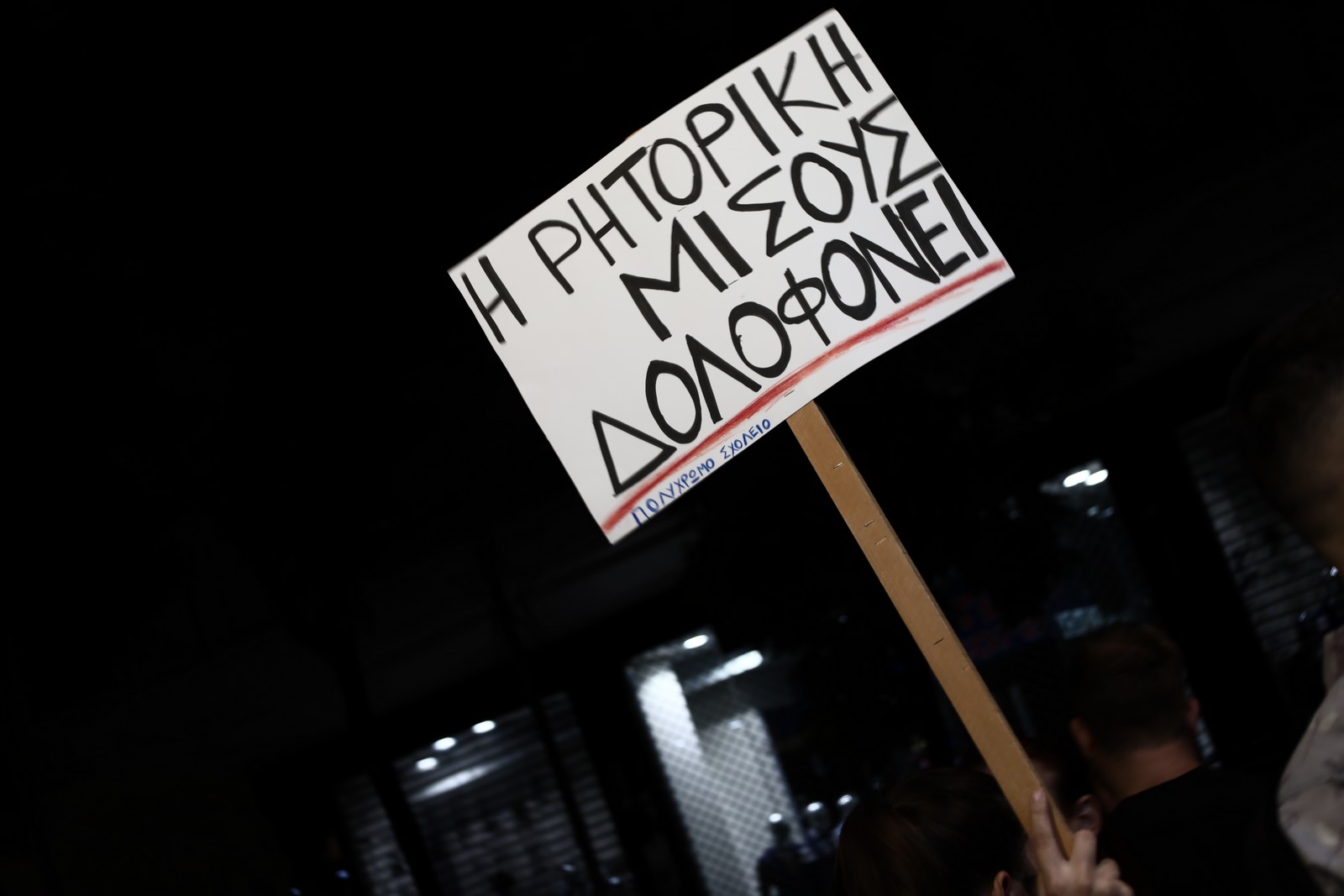 Πορεία "Παραγωγής ΛΟΑΤΚΙ" κατά της ομοφοβίας - Δείτε φωτογραφίες