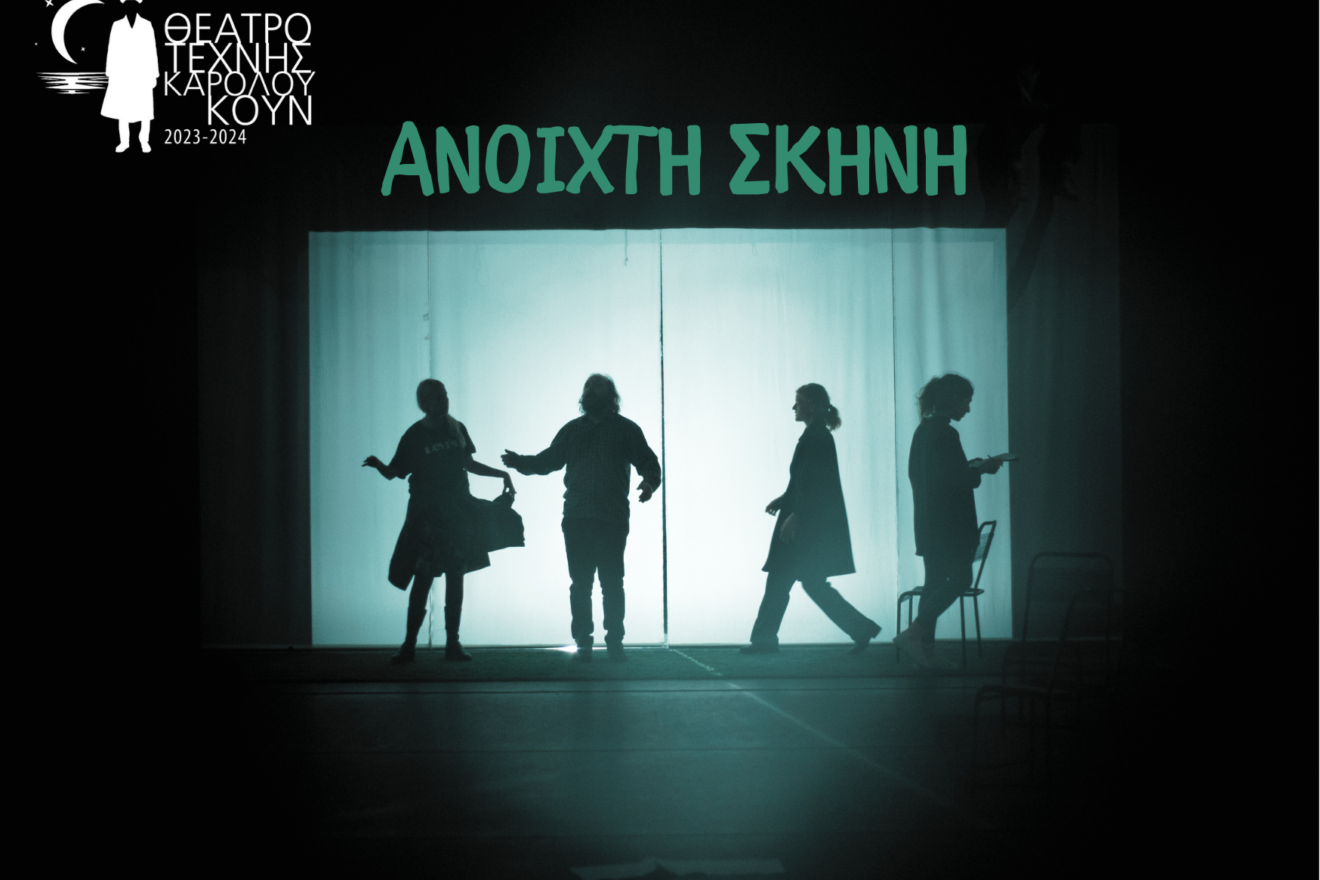 Χρήστος Ζερεφός- Χάρης Δούκας μιλούν για την κλιματική κρίση σε σκηνή ...