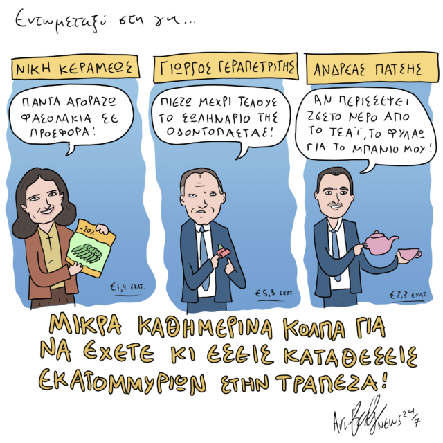 ΠΟΘΕΝ ΕΣΧΕΣ, ΠΟΛΙΤΙΚΩΝ ΕΒΡΑΙΩΝ – ΣΙΩΝΙΣΤΙΚΩΝ ΚΑΘΑΡΜΑΤΩΝ ΠΟΥ ΘΑ ΕΠΡΕΠΕ ...
