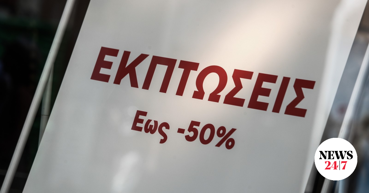 Ο "δεκάλογος" του ΣΕΒ για εκπτώσεις - προσφορές