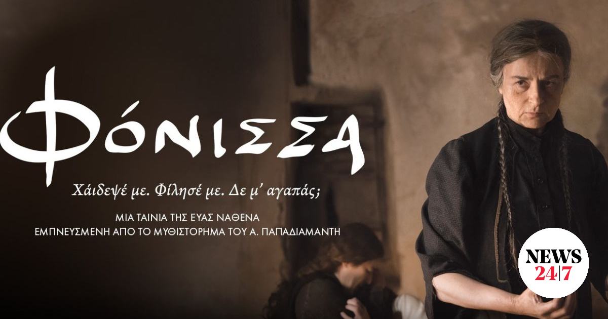 Η «Φόνισσα» της Εύας Νάθενα, η νέα συμπαραγωγή της COSMOTE TV