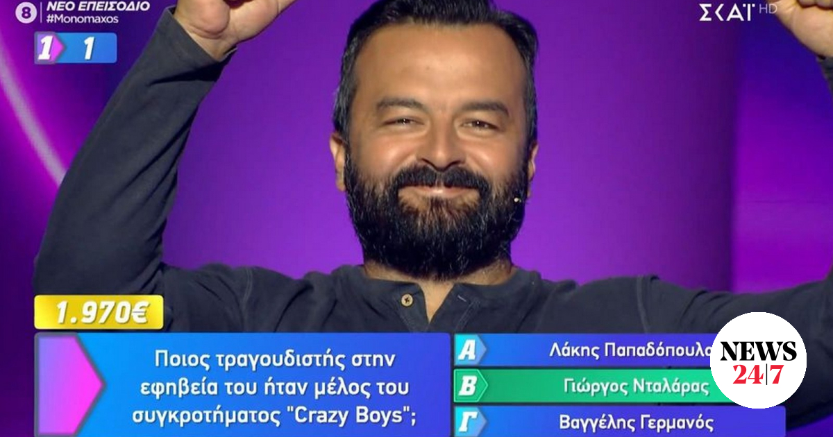 Μονομάχος: Η ερώτηση για τον Νταλάρα που χάρισε σε παίκτη 12.000 ευρώ