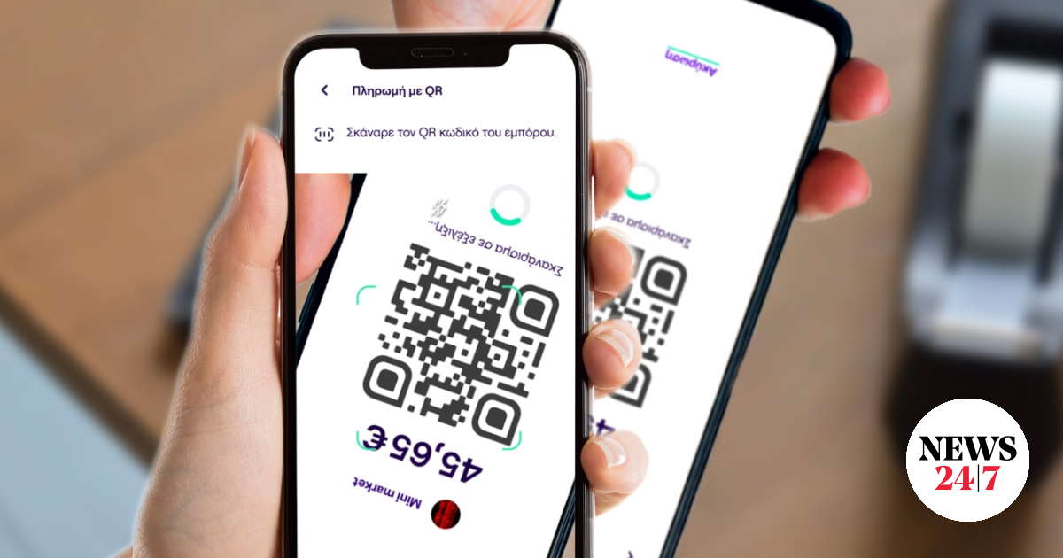 Ήρθε το pαyzy pro για μικρομεσαίες επιχειρήσεις που προσφέρει προβολή ...