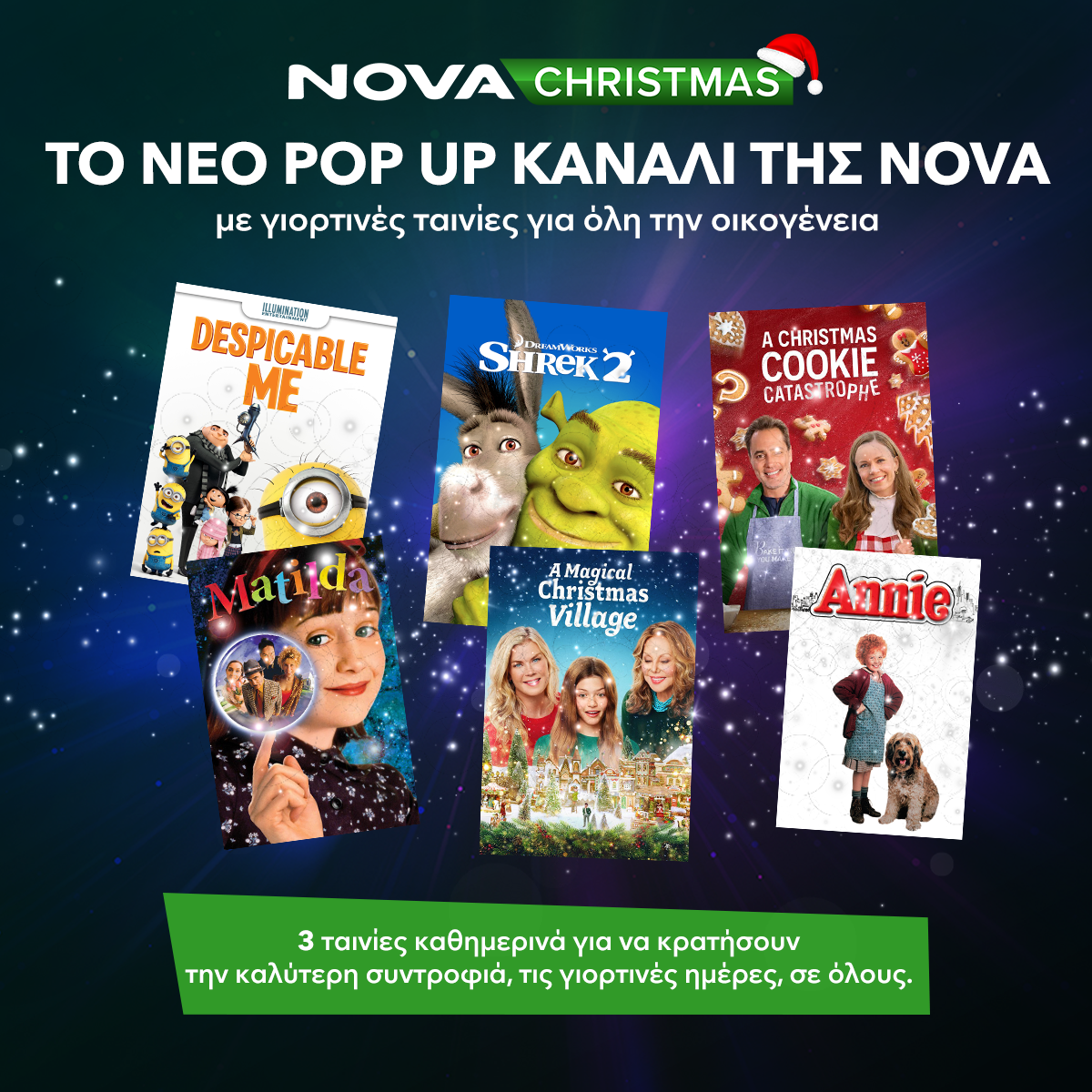 Ταινίες για όλη την οικογένεια από το Nova Christmas