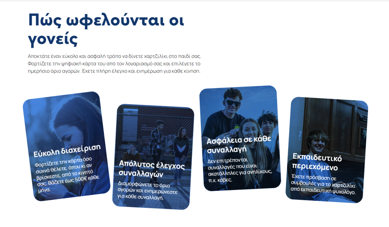 Κάνε το ψηφιακό χαρτζιλίκι των παιδιών σου εύκολη υπόθεση με το myAlpha ...