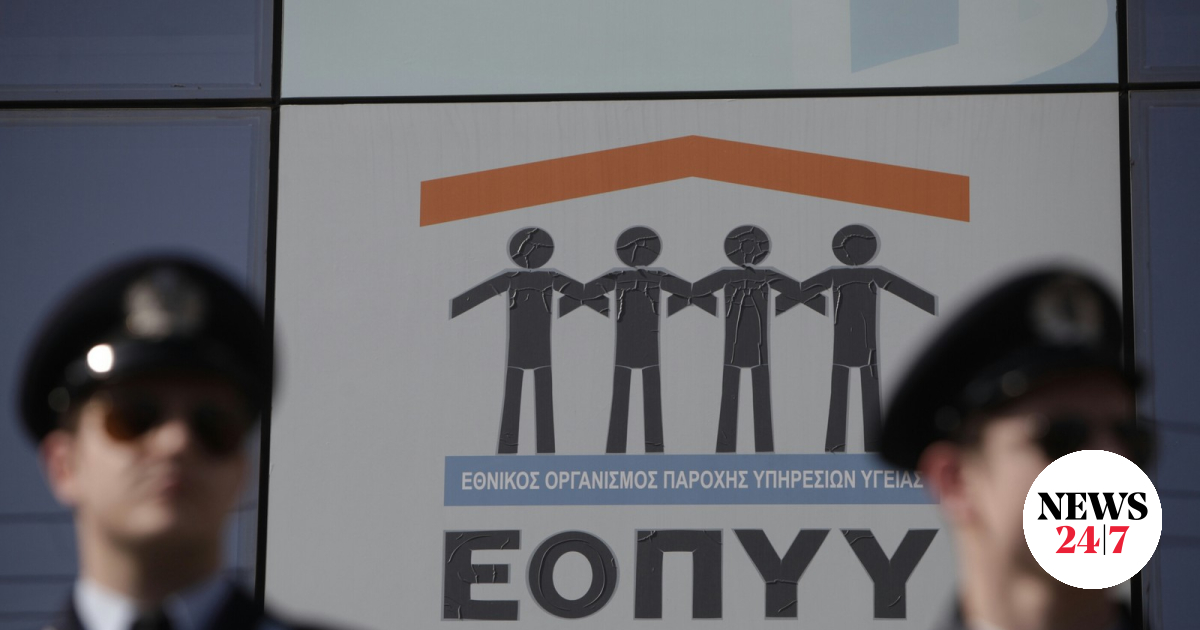 Συγγνώμη από τους ασφαλισμένους ζητά ο ΕΟΠΥΥ