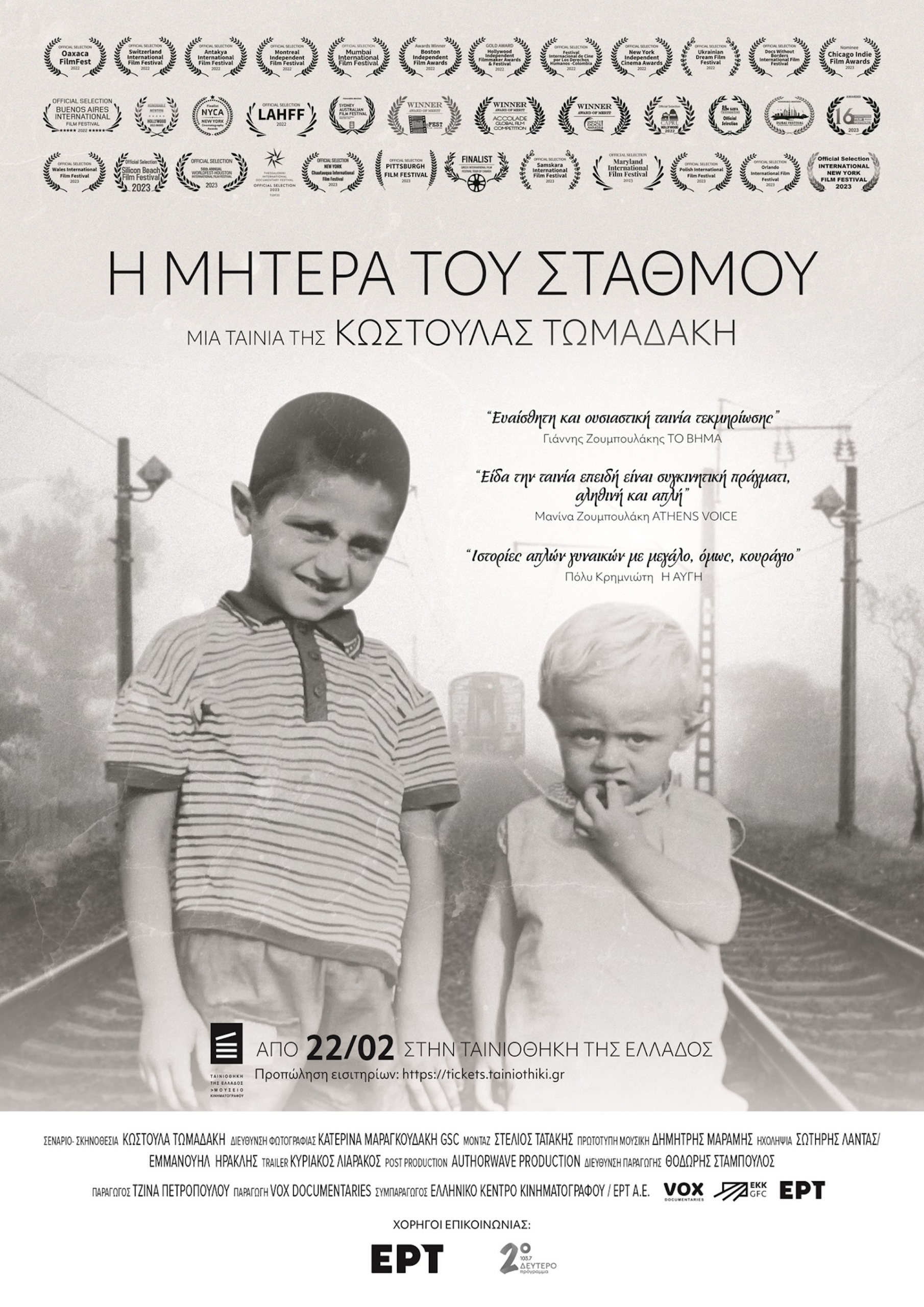 Οι χιλιάδες “αόρατες” μανάδες που αγνόησε η ιστορία