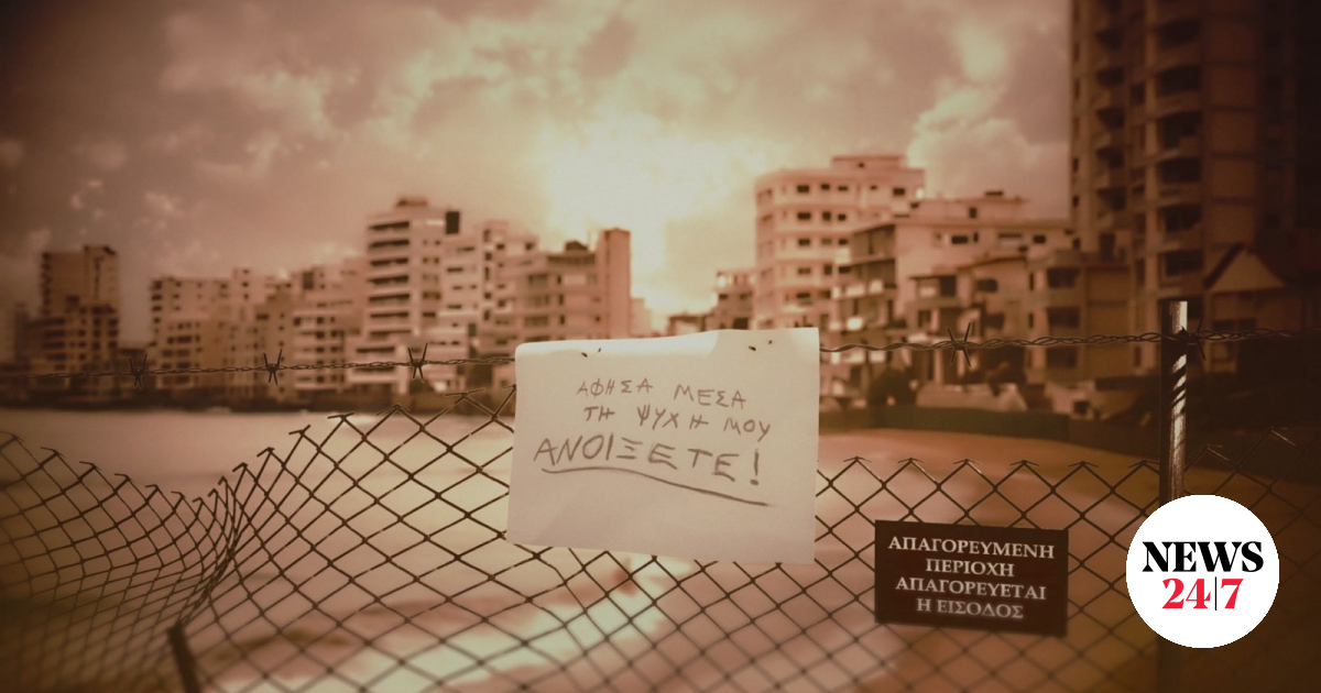 Επίθεση της Τουρκίας στο Netflix για την προβολή του "Famagusta"