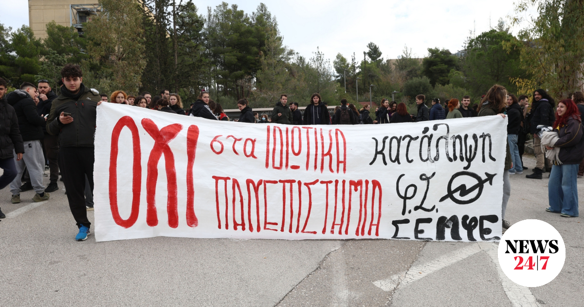 Αστυνομική επέμβαση στο ΕΜΠ: "Χτύπησαν και Αντιπρύτανη"