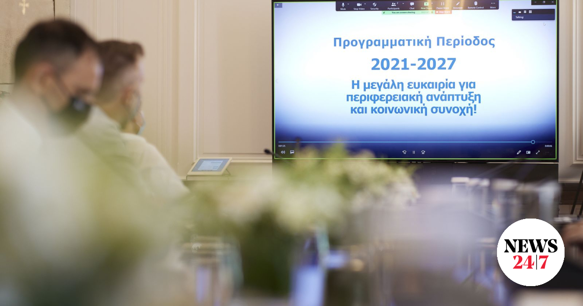Ποια είναι τα μεγάλα έργα που θα υλοποιηθούν μέσα από το ΕΣΠΑ 2021-2027