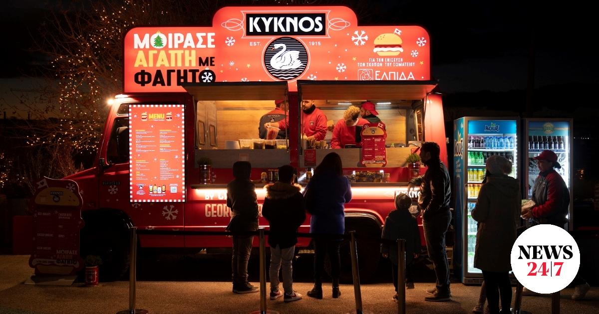 Η KYKNOS μοίρασε αγάπη με φαγητό και στήριξε το Σωματείο ΕΛΠΙΔΑ