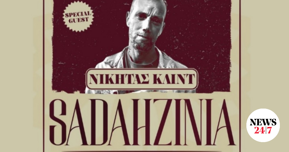 Sadahzinia και Νικήτας Κλιντ μαζί ξανά στη σκηνή