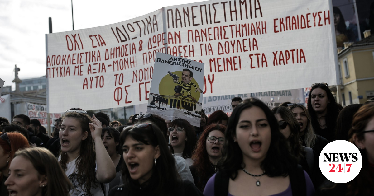 Ιδιωτικά πανεπιστήμια: Σε δημόσια διαβούλευση το νομοσχέδιο