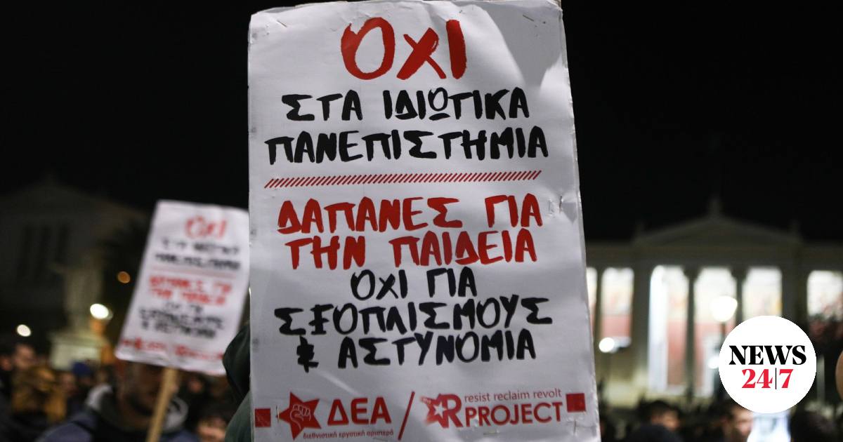 Ιδιωτικά Πανεπιστήμια: Στάση εργασίας από την ΟΛΜΕ την Πέμπτη