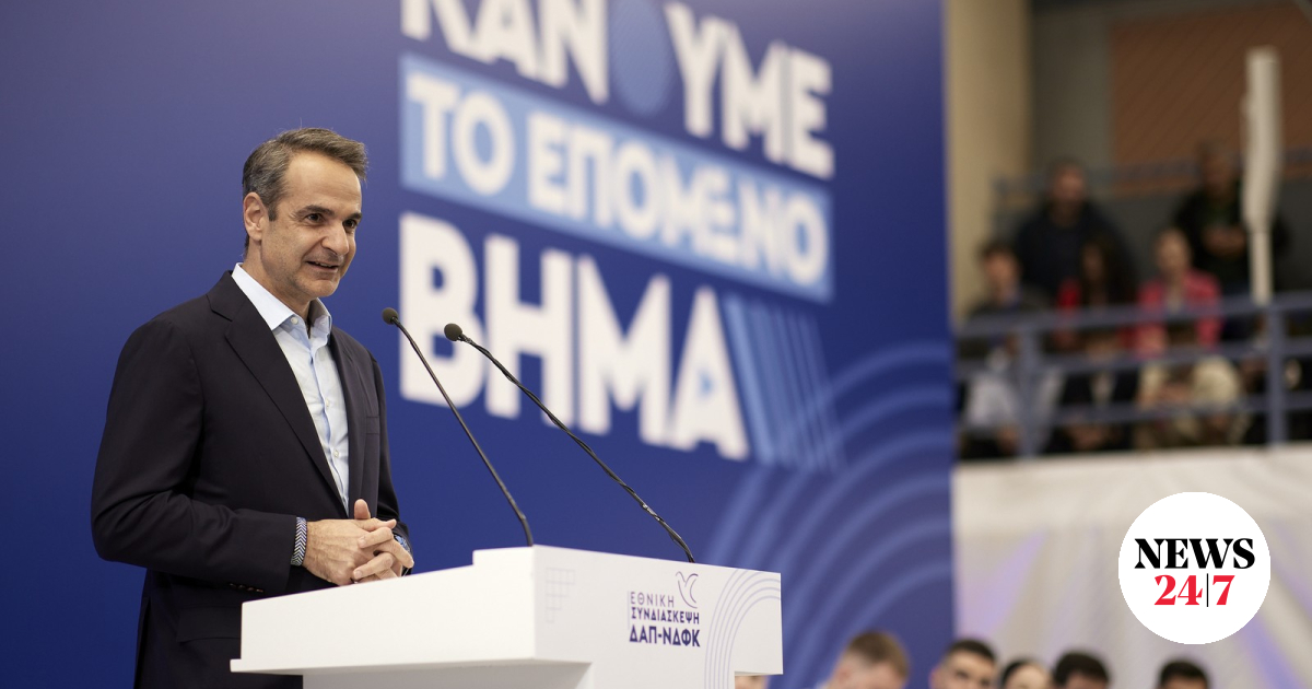 Νέα Δημοκρατία: Τα μέλη της οργανωτικής επιτροπής για το 15ο συνέδριο ...