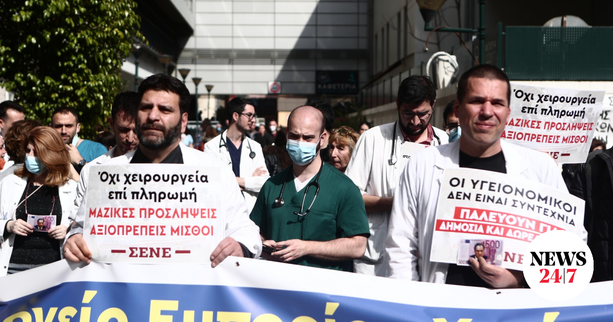 Απογευματινά χειρουργεία: Συγκέντρωση ΠΟΕΔΗΝ στο υπ. Υγείας