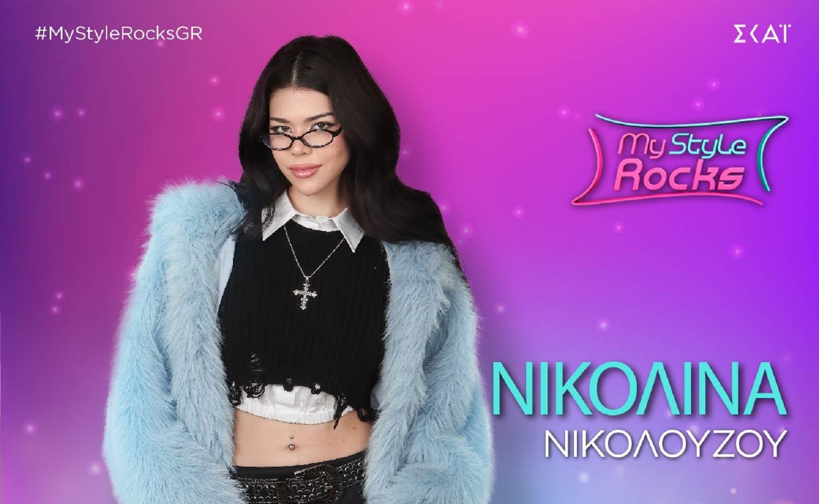 My Style Rocks: Η Νικολίνα έκανε coming out ως τρανς γυναίκα