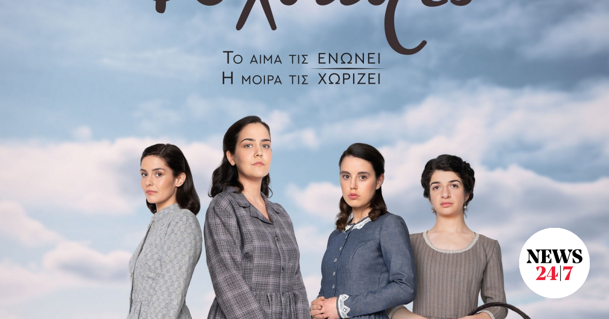 "Ψυχοκόρες": Γνωρίστε όλους τους χαρακτήρες - Οι ηθοποιοί