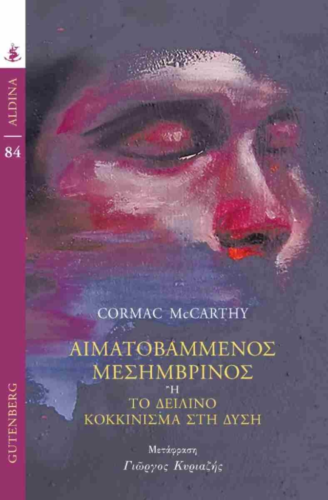 34 Βιβλία Ξενόγλωσσης Πεζογραφίας για την Άνοιξη του ’24