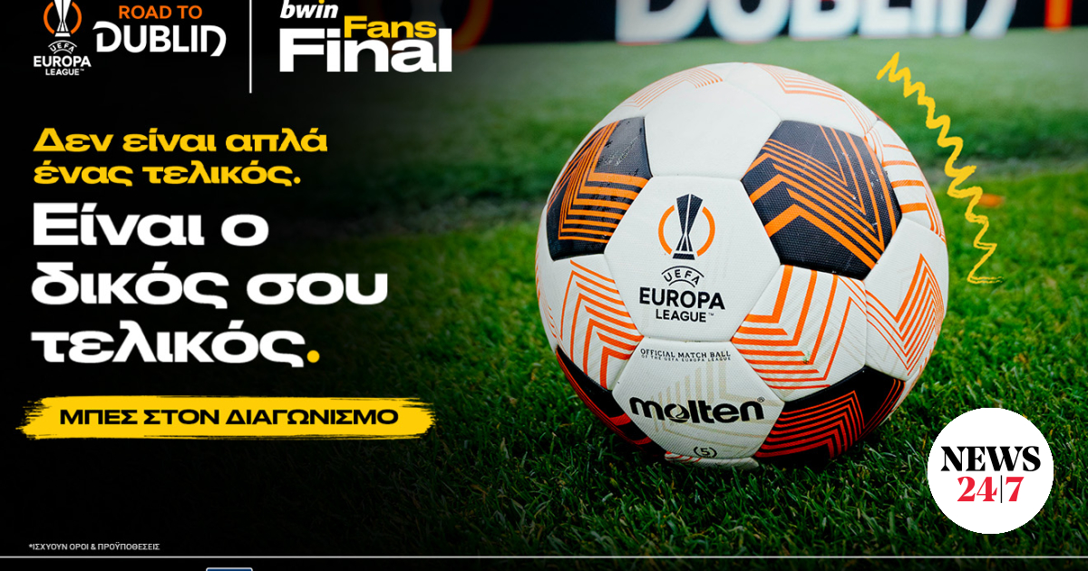 bwin Fans Final*: Παίζεις στον δικό σου UEFA Europa League τελικό με τους Φορλάν και Πιρές!