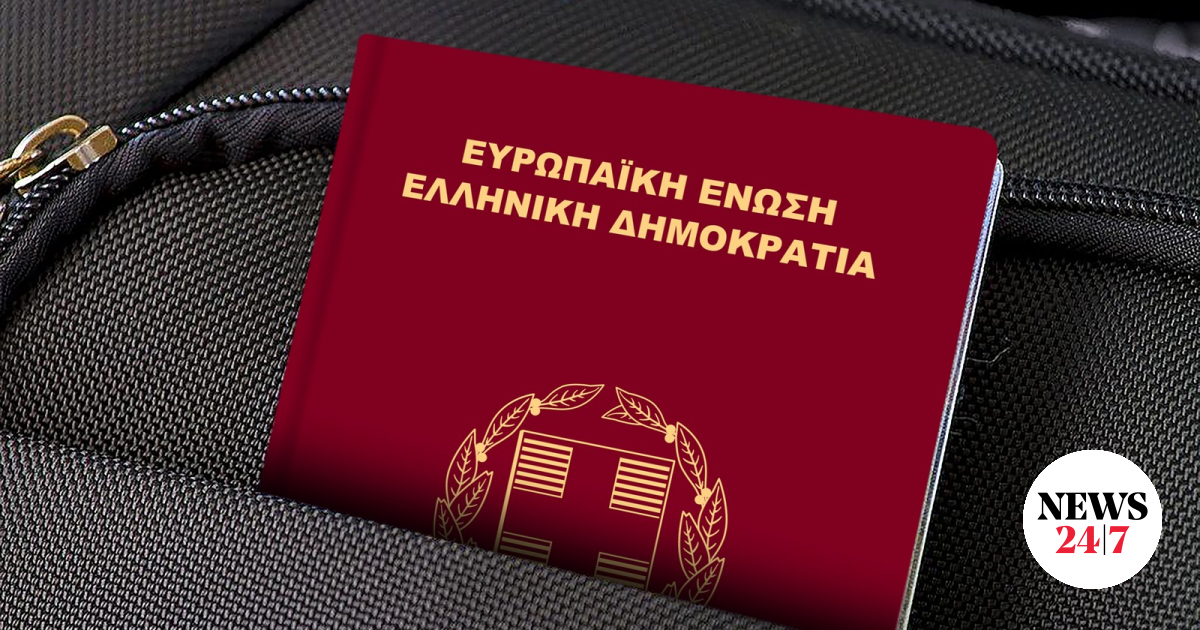 Ηλεκτρονικά η δήλωση απώλειας διαβατηρίου μέσω του gov.gr