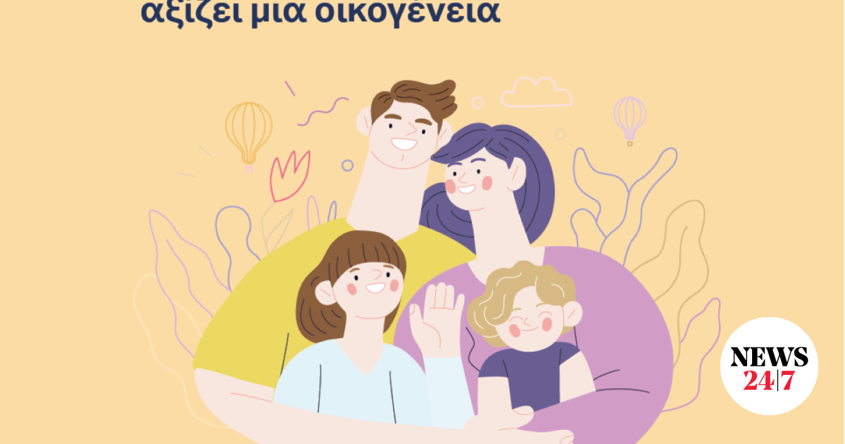15 ΜΑΪΟΥ - Παγκόσμια Ημέρα Οικογένειας: Παιδικά Χωριά SOS ''Κάθε Παιδί ...
