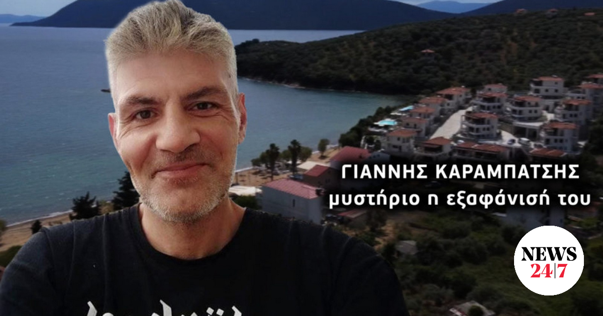 Μαγνησία: Θρίλερ με την εξαφάνιση 49χρονου από τον Πτελεό