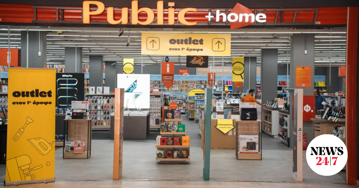 Νέο Public Outlet με έως -70% σε τεχνολογία & οικιακές συσκευές μέσα ...