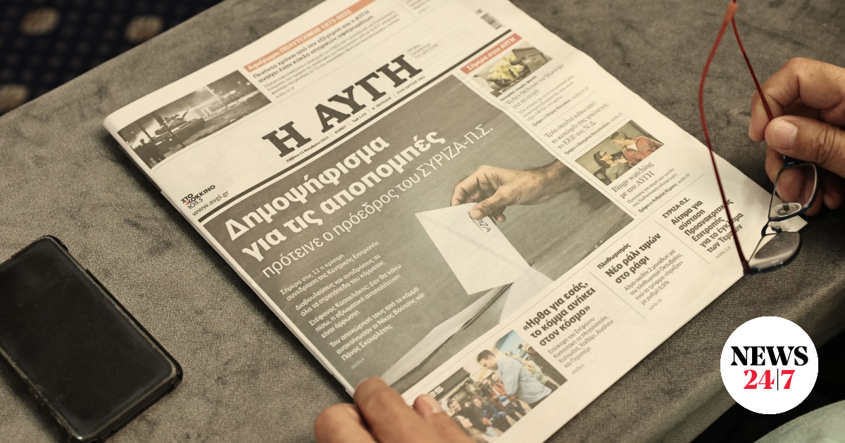ΕΣΗΕΑ: Το κλείσιμο της "Αυγής" αποφασίστηκε χωρίς εγγυήσεις για τους ...