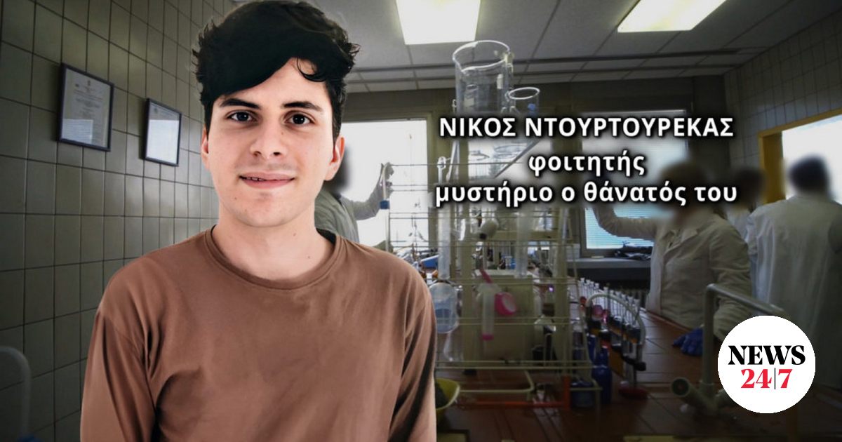 Θρίλερ στα Σπάτα - Νέα στοιχεία για τον θάνατο του φοιτητη