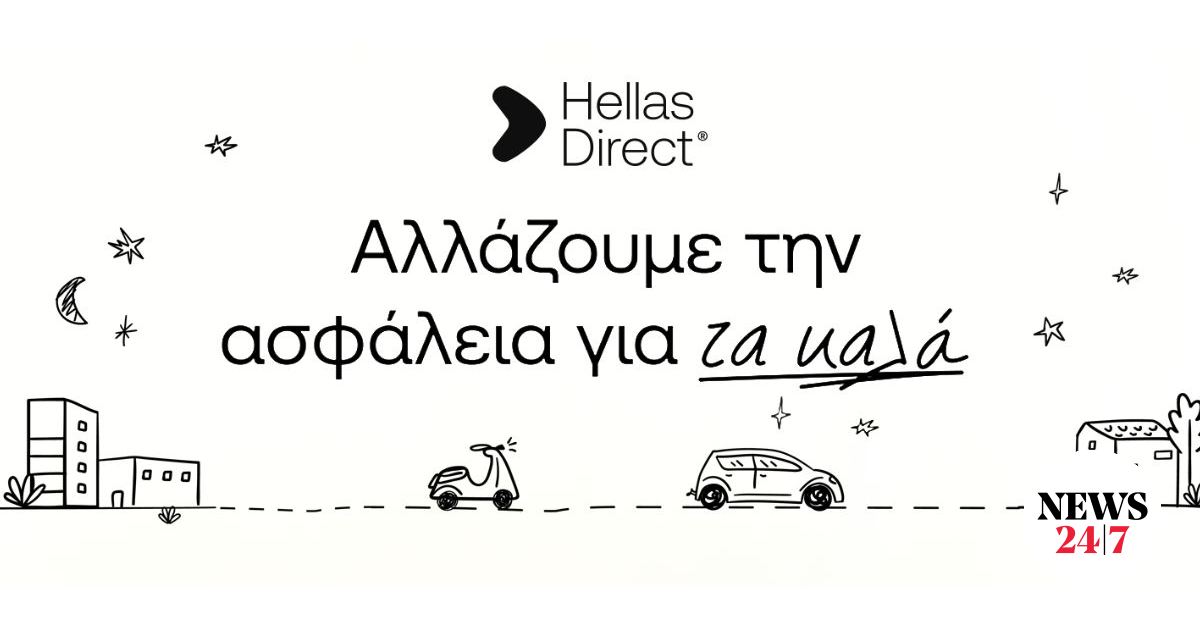 Hellas Direct: Αλλάζει εμφάνιση για τα καλά με νέα εταιρική ταυτότητα