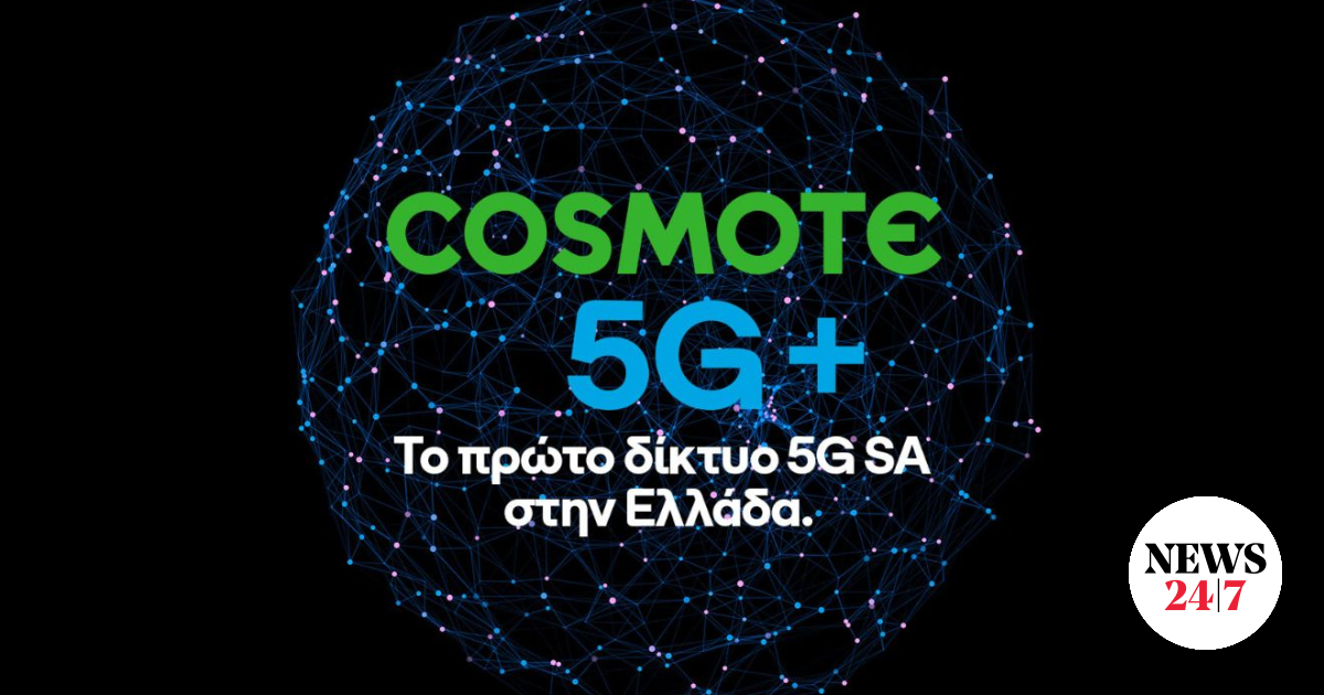COSMOTE 5G+: Η COSMOTE πρώτη στην Ελλάδα διαθέτει εμπορικά δίκτυο ...