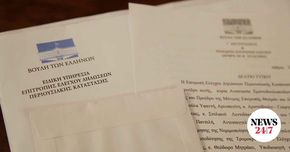 Παράταση για τα "Πόθεν εσχες" - Τι ισχύει για τα πολιτικά πρόσωπα