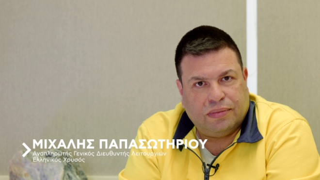 Ελληνικός Χρυσός: Ο κρίσιμος ρόλος των ορυκτών και μετάλλων στο νέο ...