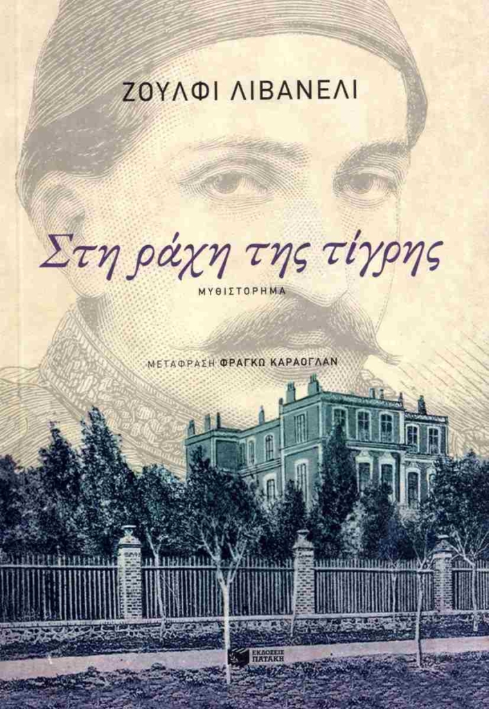 40 Βιβλία Ξενόγλωσσης Πεζογραφίας για τo Καλοκαίρι του ’24
