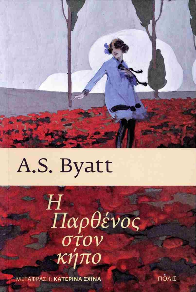 40 Βιβλία Ξενόγλωσσης Πεζογραφίας για τo Καλοκαίρι του ’24