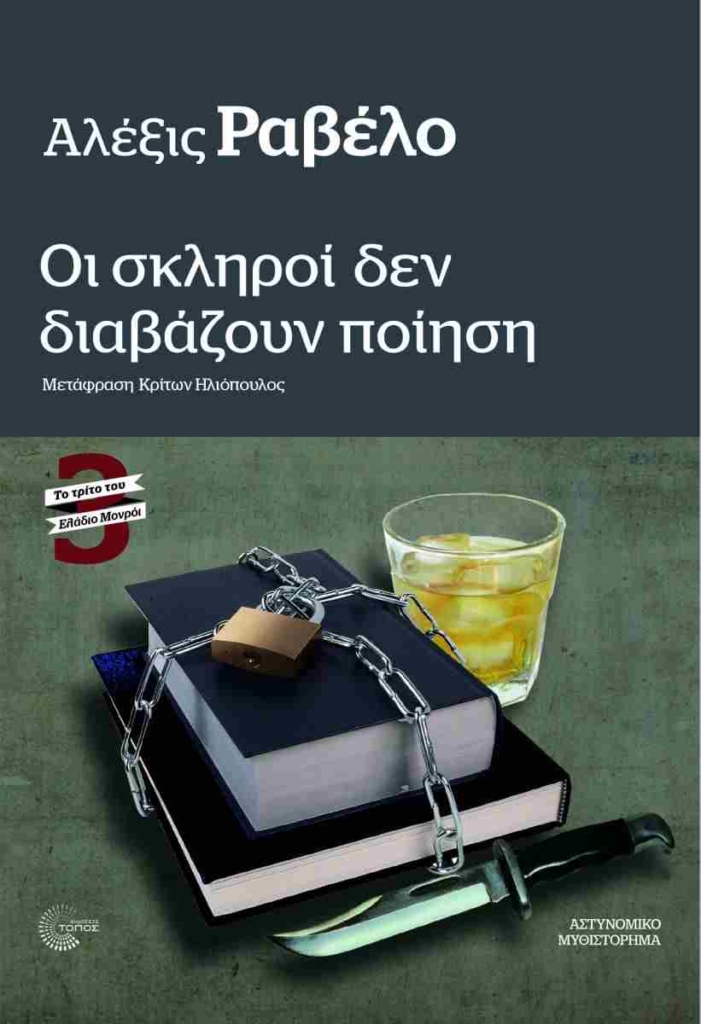 40 Βιβλία Ξενόγλωσσης Πεζογραφίας για τo Καλοκαίρι του ’24