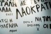 1974 & 1944: Η Αθήνα γιορτάζει την ελευθερία της: Περιηγηθήκαμε στη ...