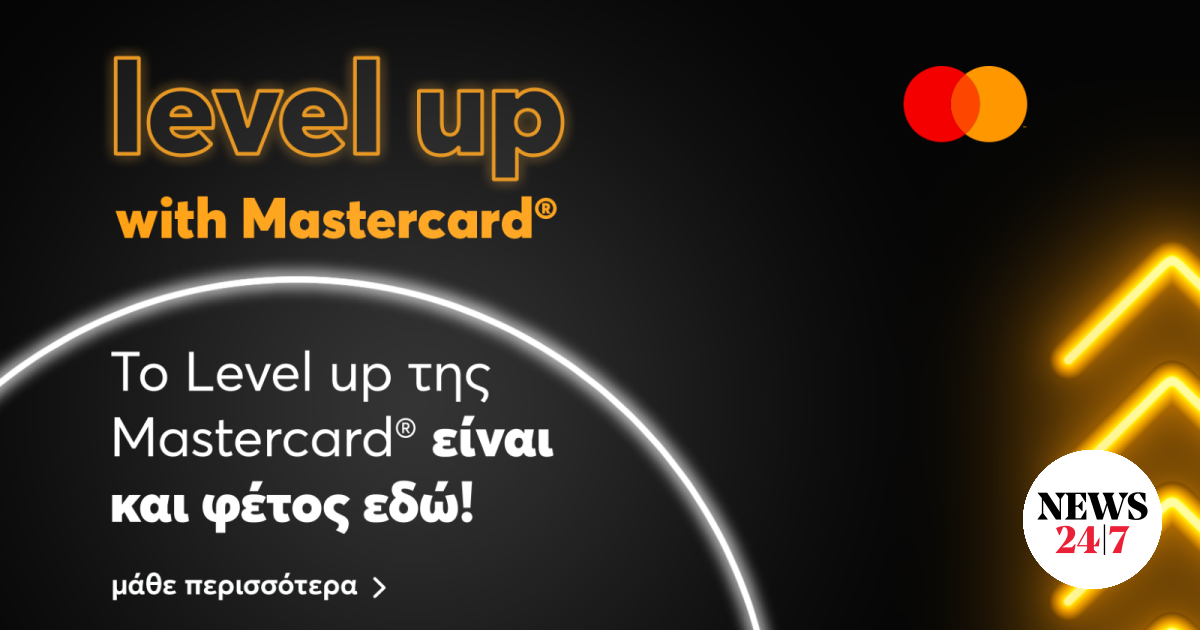 «Level Up with MasterCard»: Η εμπειρία του delivery αλλάζει επίπεδο