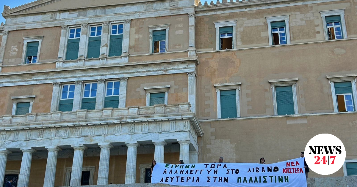 Νέα Αριστερά: Παρέμβαση έξω από τη Βουλή με πανό για την Παλαιστίνη