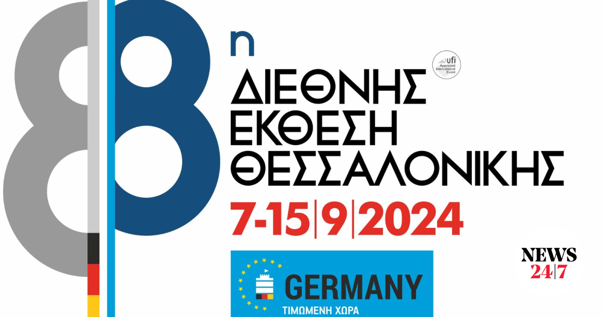 Το Πρόγραμμα Δίκαιης Αναπτυξιακής Μετάβασης 2021-2027 στην 88η ΔΕΘ