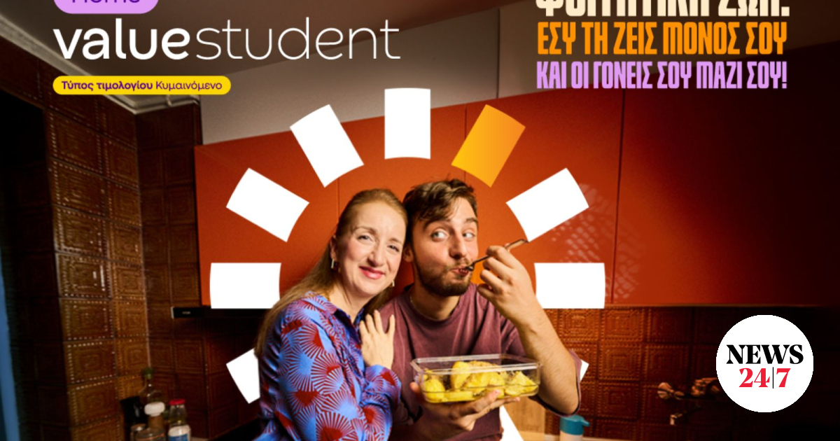 METLEN Energy & Metals: Το νέο πρόγραμμα Value Student της Protergia