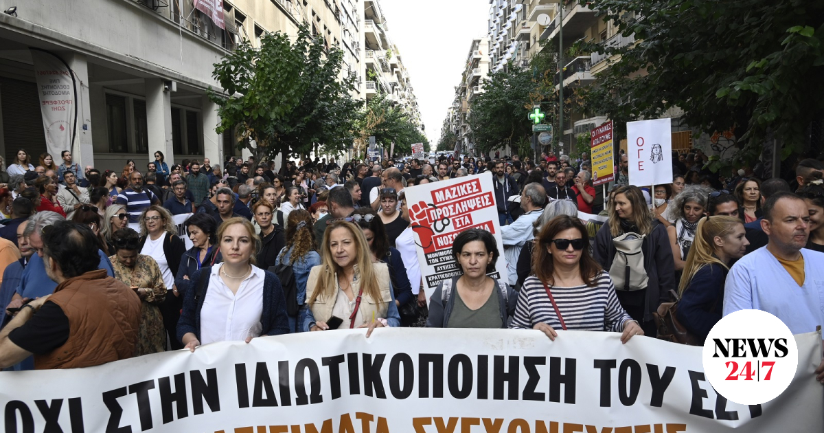 Υγειονομικοί: Ηχηρή απεργιακή διαδήλωση για δημόσια και δωρεάν υγεία