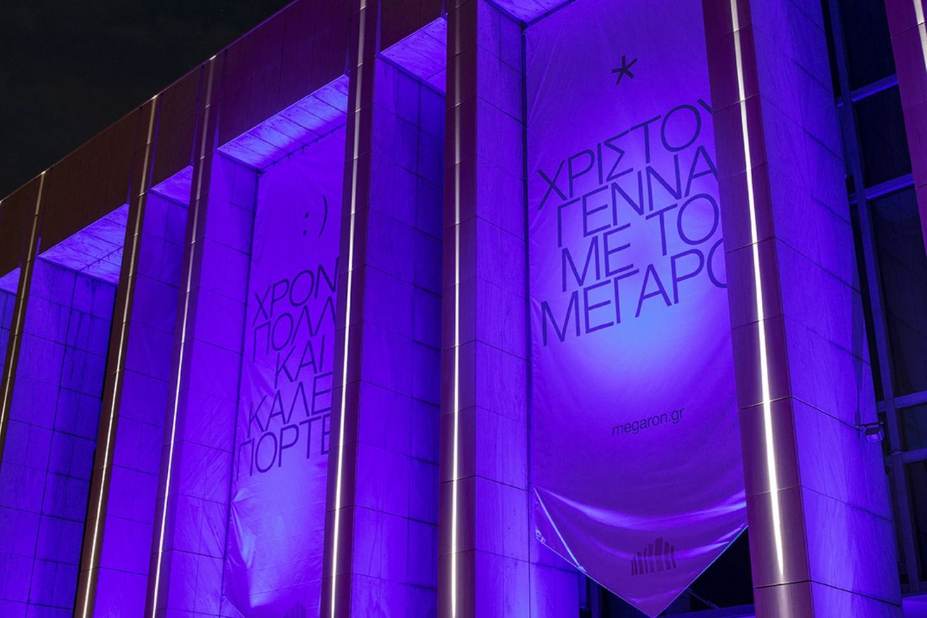 Τι θα δούμε τα Χριστούγεννα στο Μέγαρο Μουσικής Αθηνών