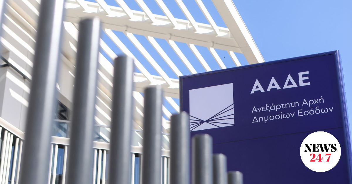 ΑΑΔΕ: Φορολογική ενημερότητα και ληξιπρόθεσμα χρέη - Οδηγός