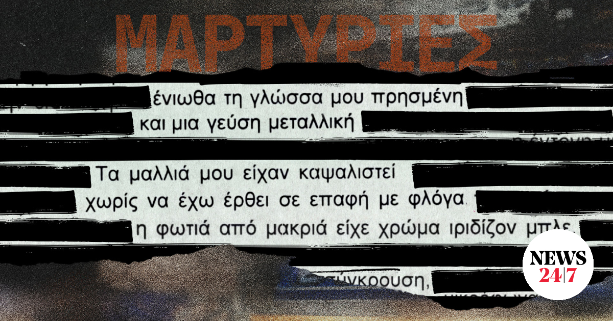 Τέμπη: Τι κατέθεσαν για τη φωτιά όσοι επέζησαν