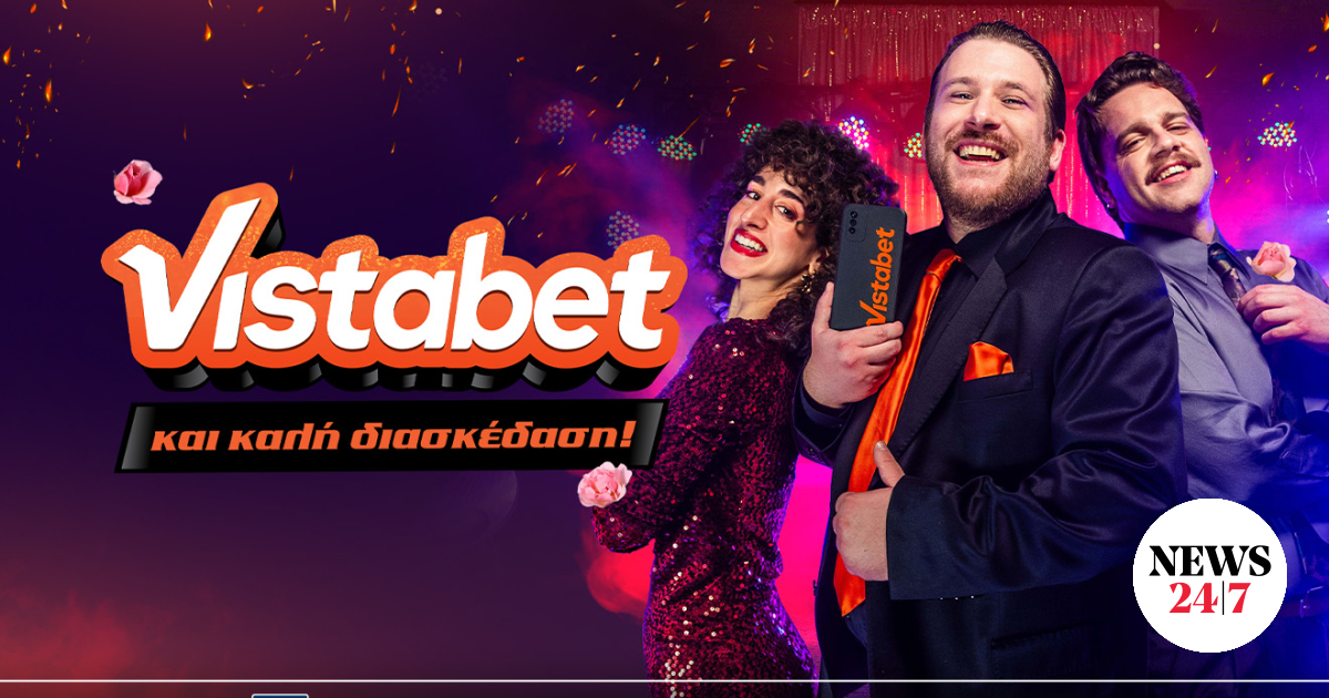 Και νιώθω, νιώθω, νιώθω Vistabet!