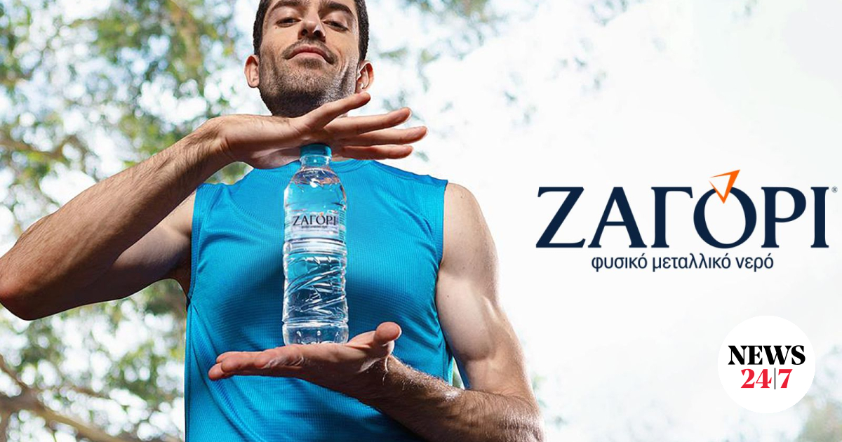 ΖΑΓΟΡΙ Φυσικό Μεταλλικό Νερό και Μίλτος Τεντόγλου: Πάμε το 2025 για το ...