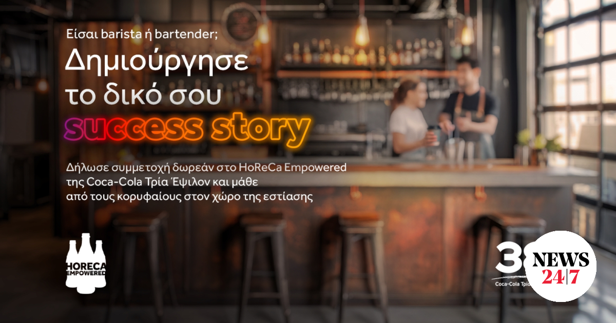 Το HoReCa Empowered της Coca-Cola Τρία Έψιλον στηρίζει τους ...